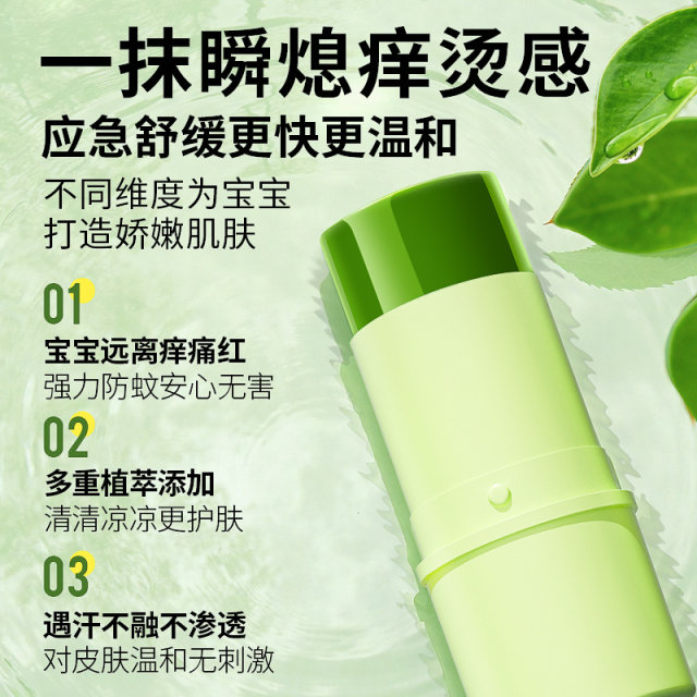 Soothing Purple Paste for babies Mosquitoes and mosquito bites to ...