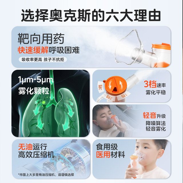 Oaks atomizer Family Children's atomizer Family Baby Family Baby ...