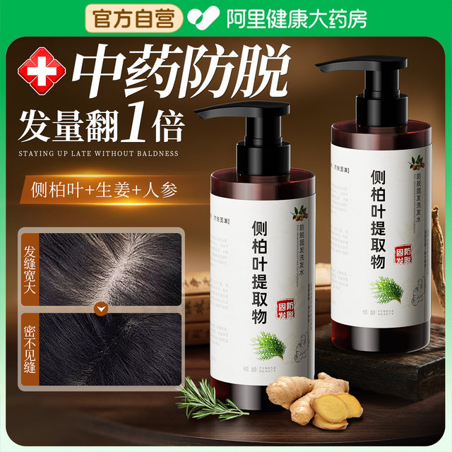 Orchidaceae Shampoo Prevention of Raw Traditional Chinese Medicine Hair ...