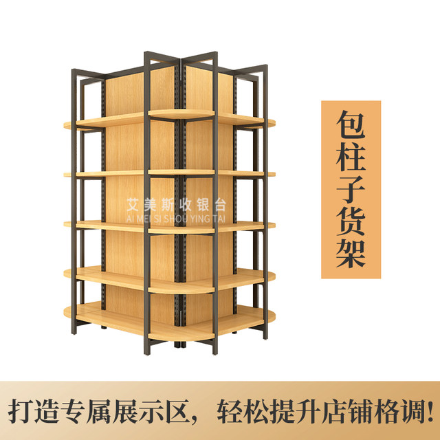 Column packing racks Column packing racks Supermarket shelves new steel ...