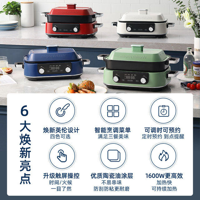 Mofei second generation multifunctional cooking pot, shabu-shabu ...