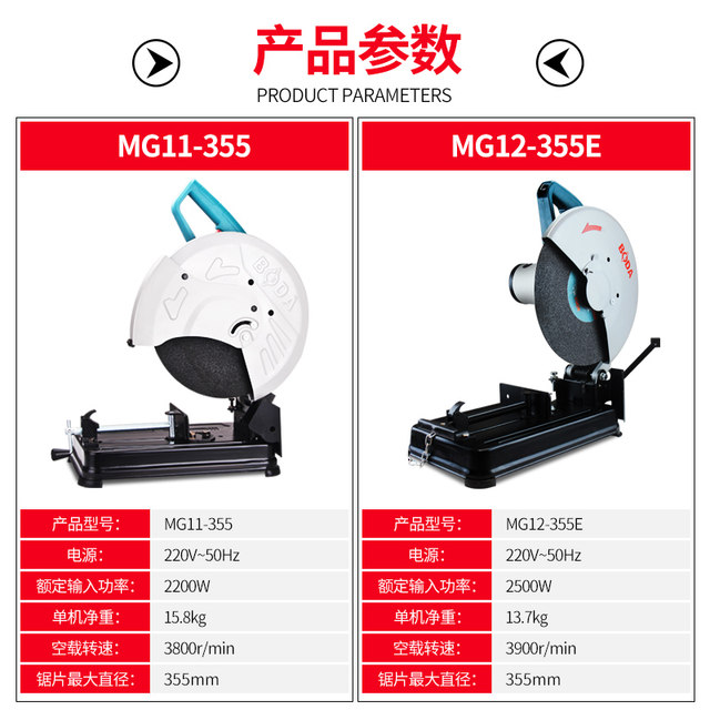 Boda steel cutting machine 355 high-power desktop profile pipe cutting ...