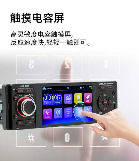 12V Jetta car Bluetooth MP5 plug -in U disk player Puzang Auto CD ...
