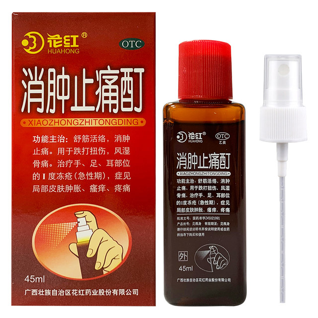 Su Chao] Huahong Relieves Swelling and Pain Relieving Tincture 45ml ...
