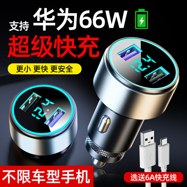 Car charger super fast charging head 2025 new car charging mobile ...