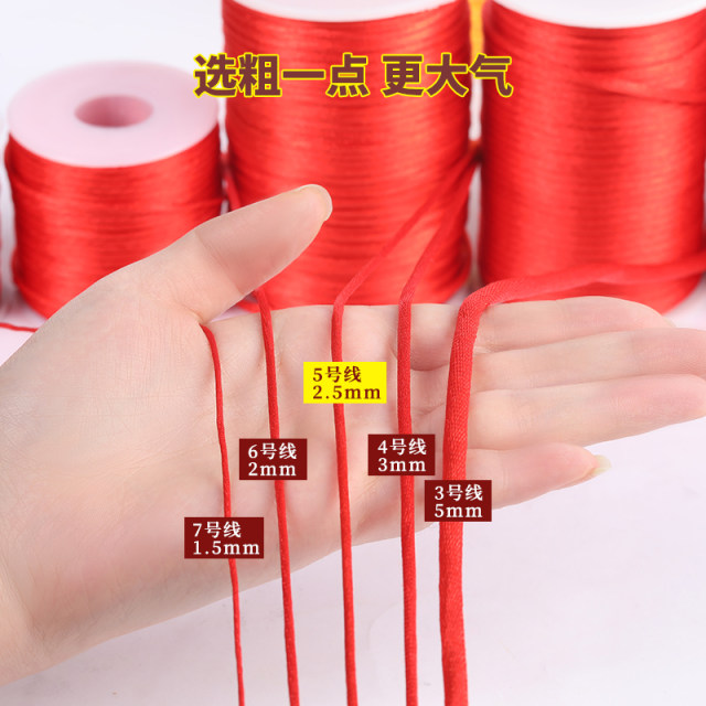 Chinese knot braided rope DIY5 line hand braided rope red rope braided ...
