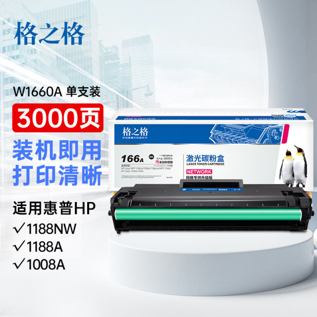 Gezhige is suitable for HP 1136W toner cartridge HP1188NW 1188A 1008A toner cartridge W1660A ...