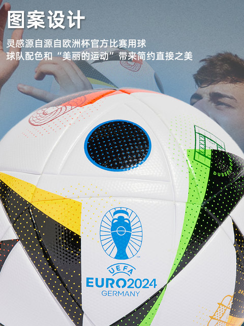 Adidas Adidas Champions League Football World Cup Student European Cup ...