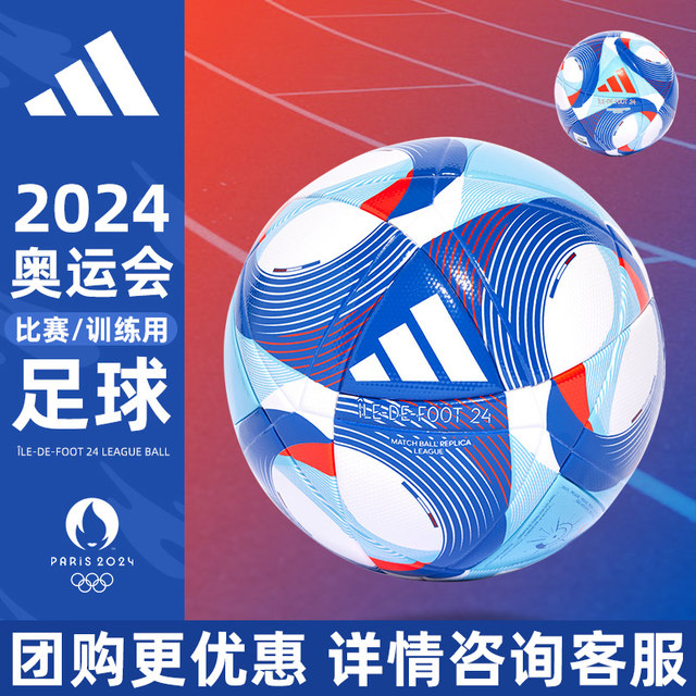Adidas Adidas Champions League Football World Cup Student European Cup ...