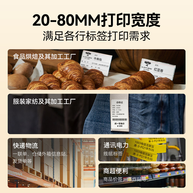 Jingchen K3/K2 large size food factory label printer small thermal ...