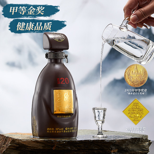 Hengshui Laobaigan Ancient Method 20 Liquor 39% 500ml Single Bottle ...