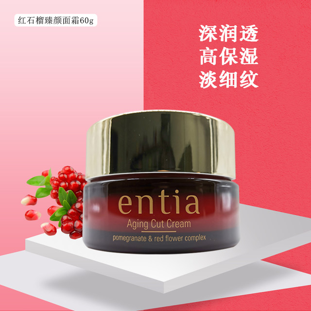 South Korea Entia Entia Red Pomegranate Set Deep Moisturizing High ...
