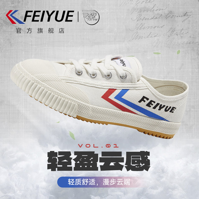 feiyue/Flying Shaolin Soul Classic Physical Training Fitness Track and ...