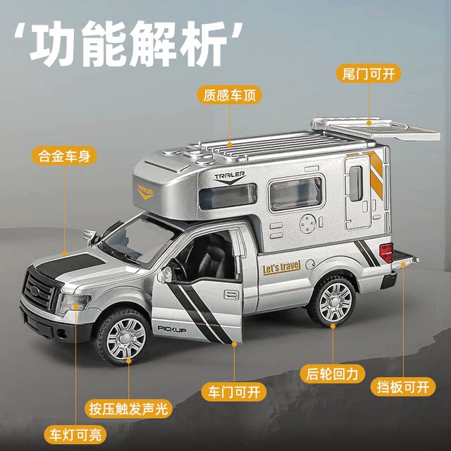 1:32 Large size children's simulated alloy travel RV toy car boy pickup ...