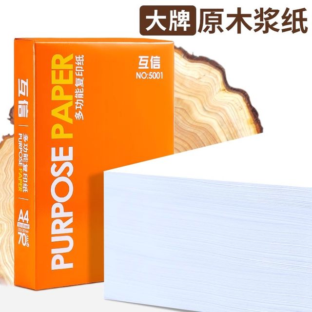 a4 printing paper copy paper white paper 70g whole box 5 packages a4 ...