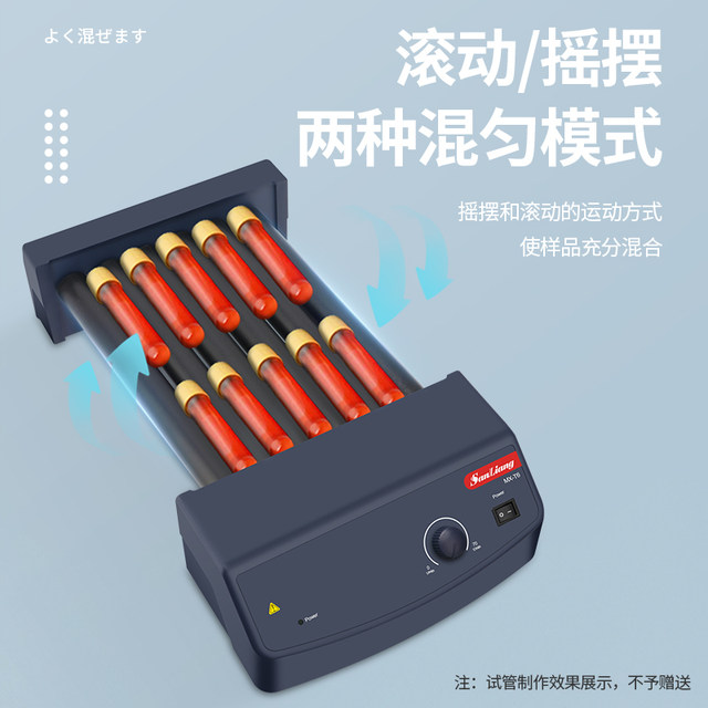 Japanese three-volume long-axis disc roller rotating mixer laboratory ...