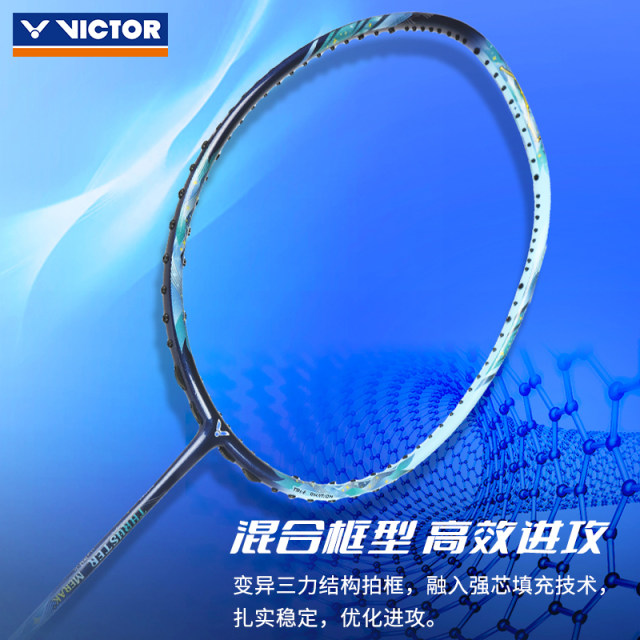 Victor victory badminton racket full carbon offensive single-shot ...