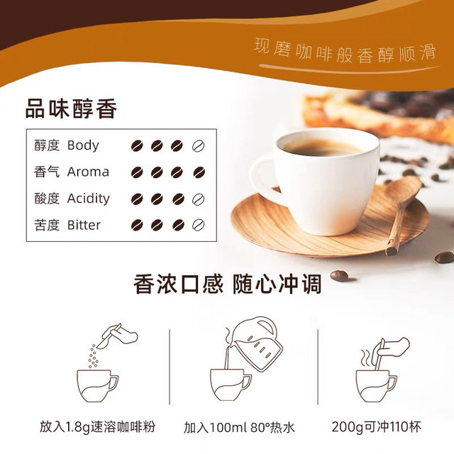 German imported instant black coffee 200g American espresso pure black ...