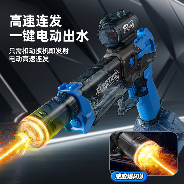 Firelight Ice Rat Blast Electric Water Gun 2025 New Children's Boy Toys ...