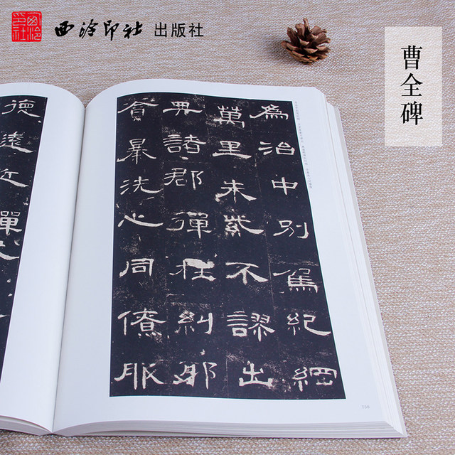1 Edition 1 Yin Lishu Volume Three Chinese Calligraphy Classic Classic ...