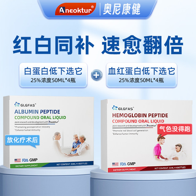 ANEOKTUR American albumin peptide oral liquid amino acid small ...