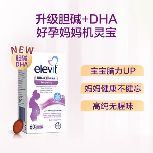 Bayer ELEVIT Australia Edition Eleviline DHA algae oil pregnant women ...