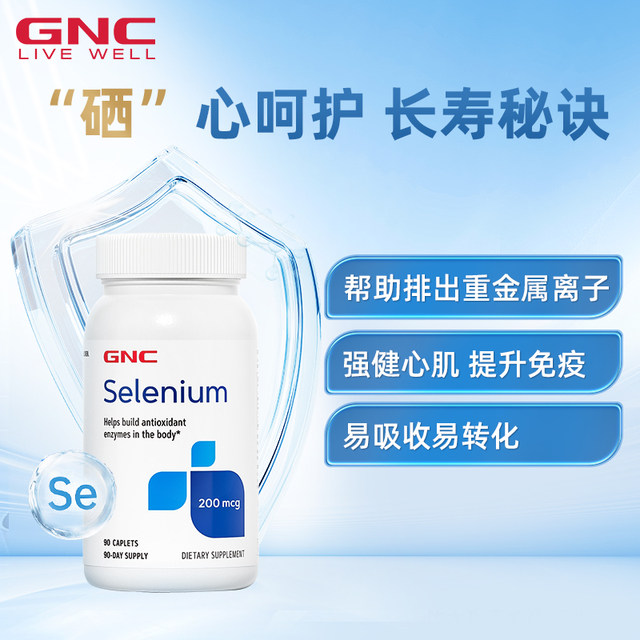 GNC Jian'an Serenity Selenium Several Skin 200mcg90 Piece Against the ...