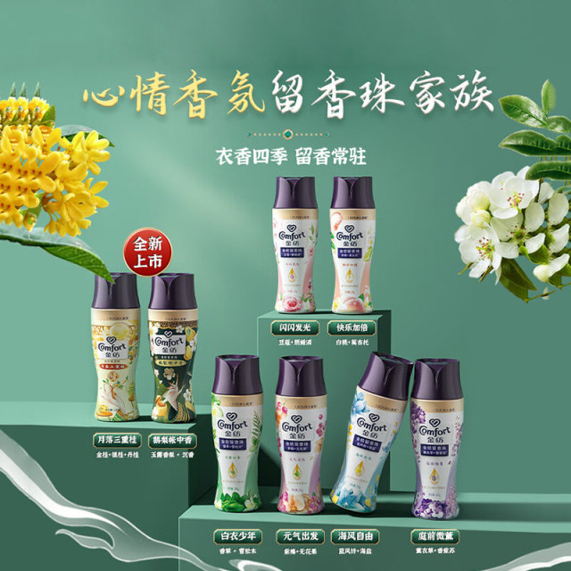 Golden spinning fragrant bead sample laundry clothing suits long ...