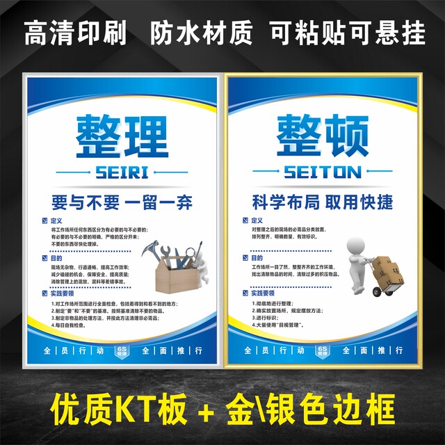 5S 6S 7S 8S 9S 10s 10S Management Labeling Brand Enterprise ...