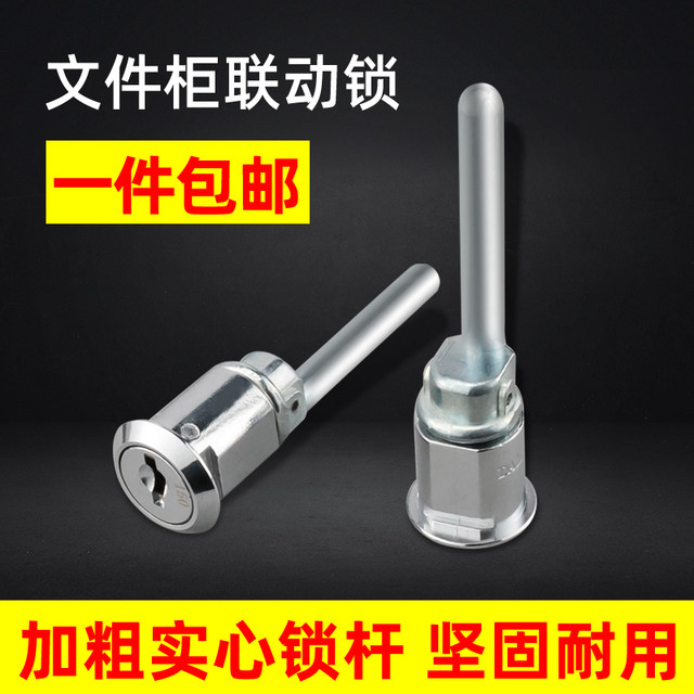 Iron file cabinet linkage lock insert lock drawer link lock ...