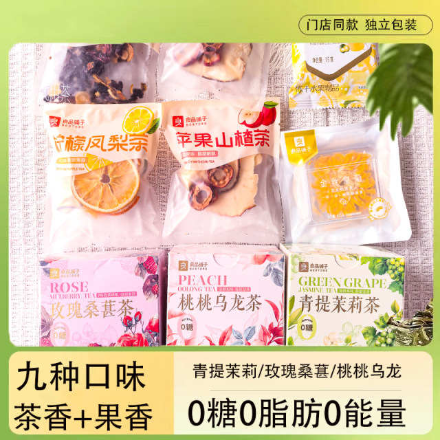 Bestore Kumquat Lemon Tea 15g Store Same Style Small Packaging Office ...