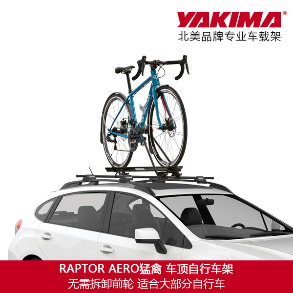 Yakima roof bike rack raptor suv mount | Auto clover Luggage Rack ...