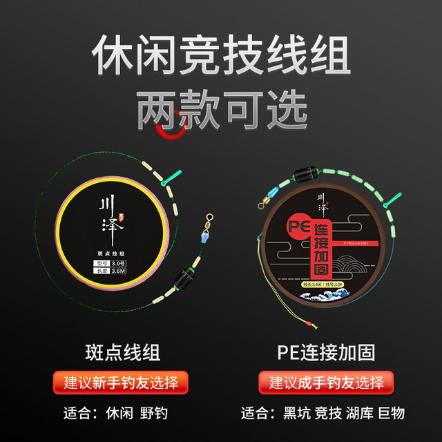 Chuanze fishing line set set full set of imported German fishing line ...