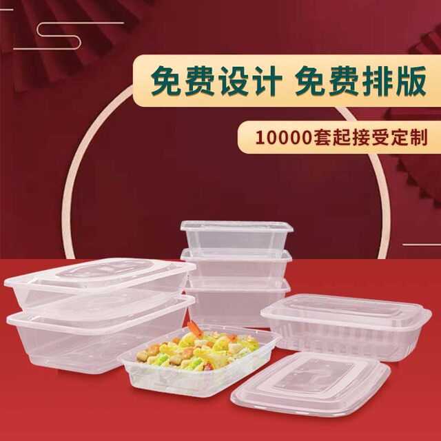 Rectangular 750ml disposable lunch box plastic takeaway packing thick ...