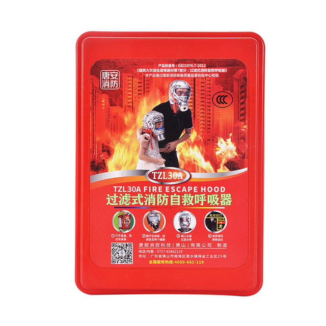 Firefighting mask anti -virus, smoke -proof fireproof mask home hotel ...
