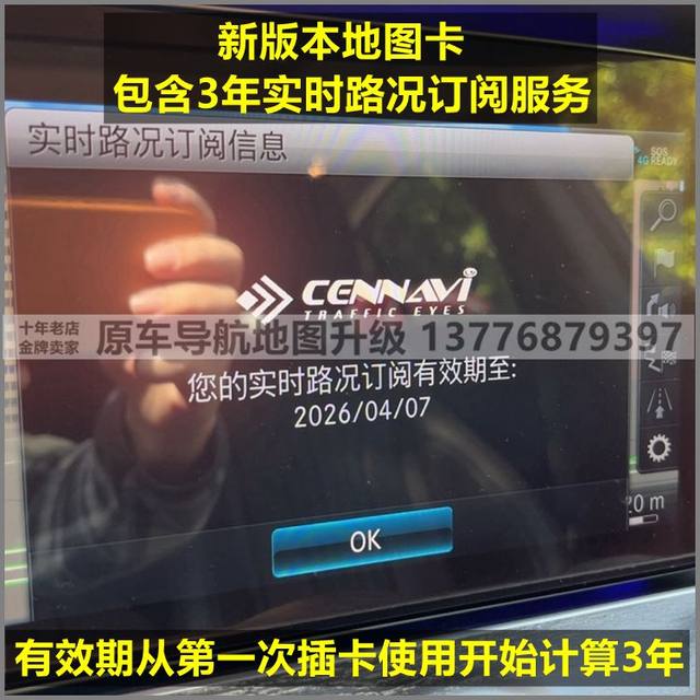 2021 V7.0 is suitable for Mercedes -Benz navigation map C200L C260L E300L GT original genuine