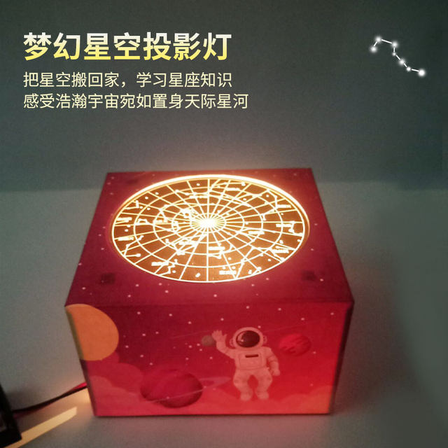 diy starry sky lamp learning constellation knowledge children's ...