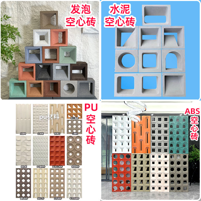 Lightweight hollow brick pu cement component brick nine grid art ...