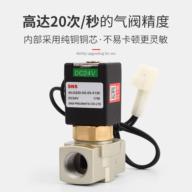 SNS pneumatic textile valve DC24V mechanical cloth plant valve gas ...
