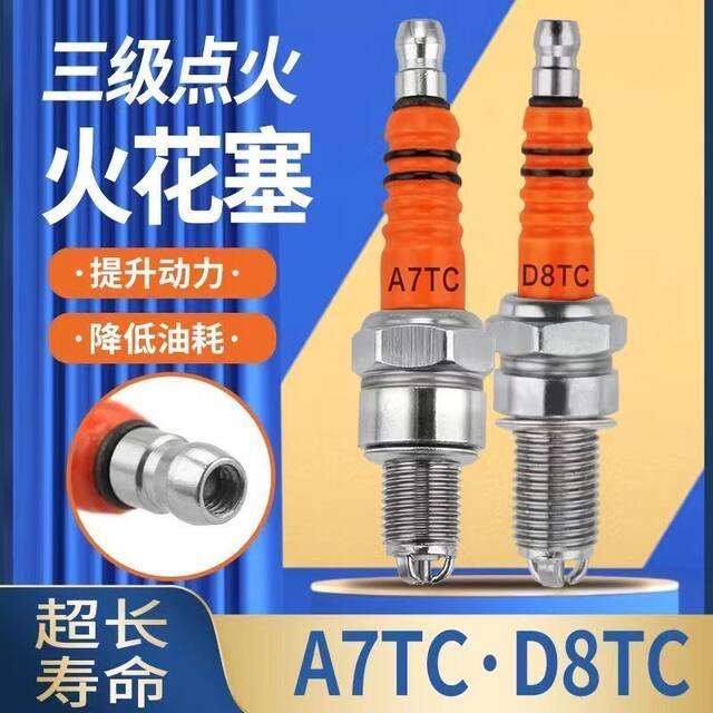 Motorcycle spark plug accessories scooter curved beam 110 125 100 150 ...