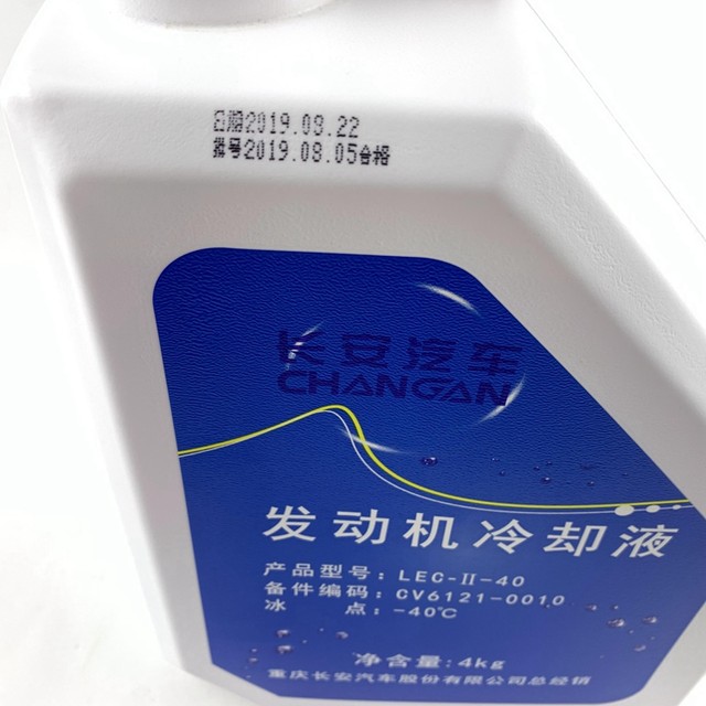 Suitable for Changan cs75/35/55/15 Yidong xt Lingxuan Yuexiang/v5 ...