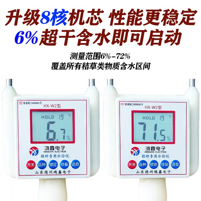 Straw moisture tester, straw bale moisture detector, forage moisture ...