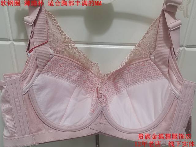 Ol Dedes special new full cup of full cup of bras gathered 2732 C large ...