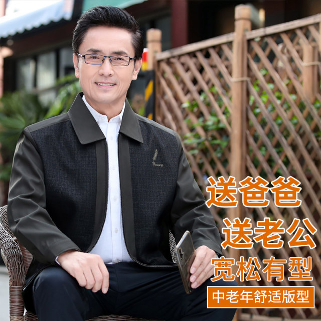 Dad jacket men's autumn jacket middle-aged and elderly casual jacket ...