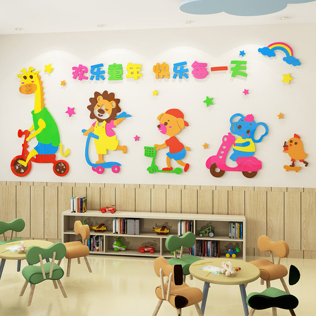 Children's room kindergarten decoration 3D three-dimensional classroom ...