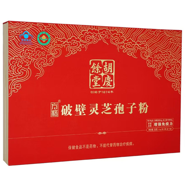 Hu Qingyu's Break Wall Ganoderma spore powder 1g*36 pack/box authentic ...