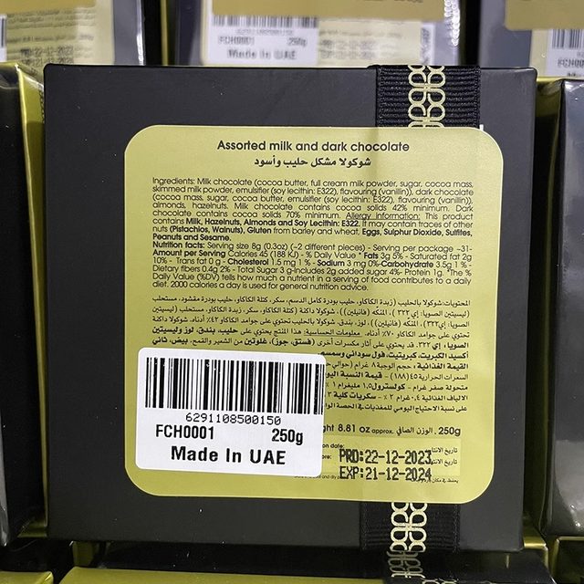 Patchi Dubai imported Patcin -clip Chocolate Classic Classic Box High -end Gift Snacks Give Male ...