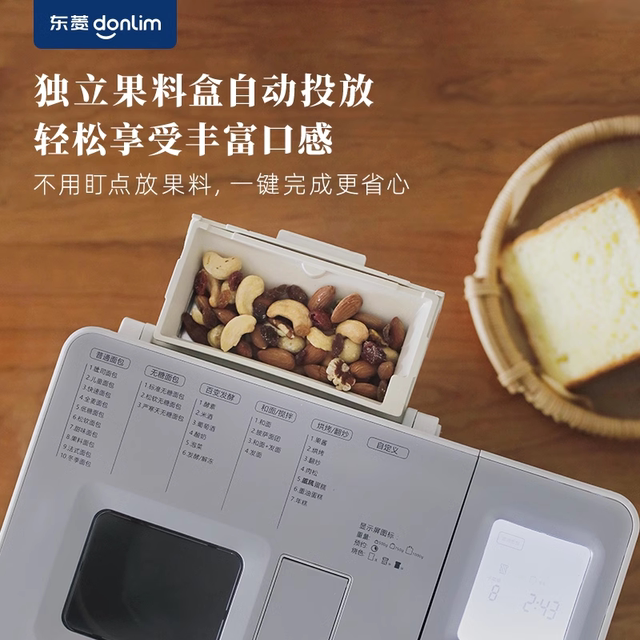 Donlim/Donlim DL-TM018 Donlim bread machine household fully automatic ...