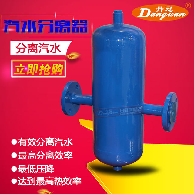 AS7-16C soda separator cast steel AS baffle type separating steam and ...