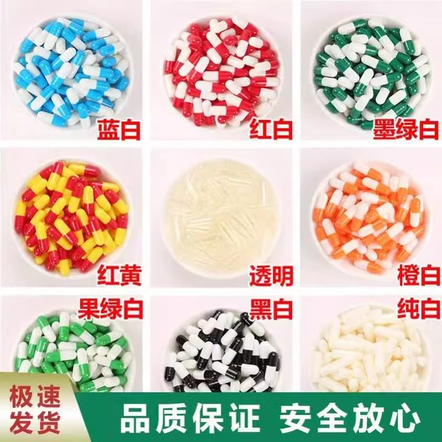 Empty capsule shell edible medicine loader No. 00 No. 0 No. 1 No. 2 No ...